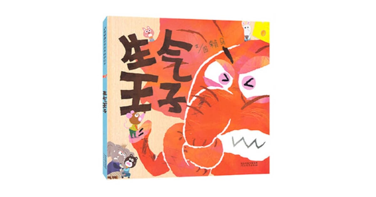 Angry Prince by Ma Lai