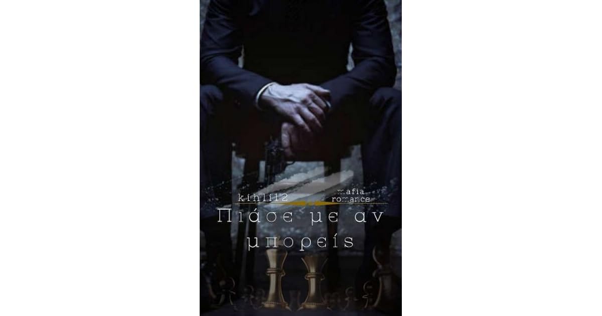 Πιάσε με αν μπορείς- KIhli by KIHLI