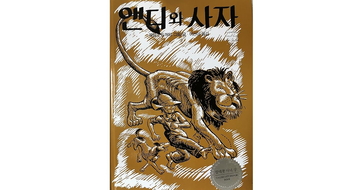 Andy and the lion (앤디와 사자)- Korean edition by James Daugherty