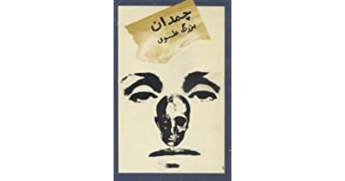 چمدان by Bozorg Alavi