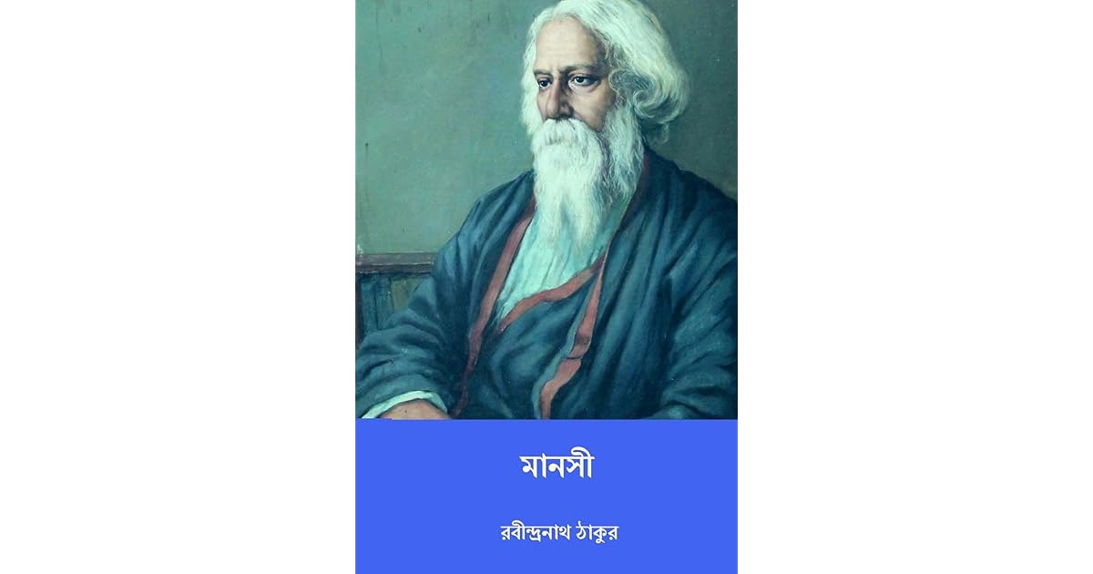 Manasi by Rabindranath Tagore