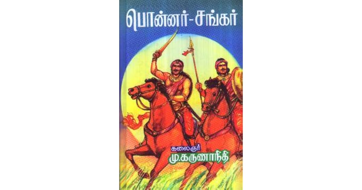 Ponnar Sankar by Mu. Karunanidhi
