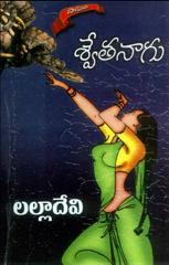Swetha Nagu-2 by Lalladevi