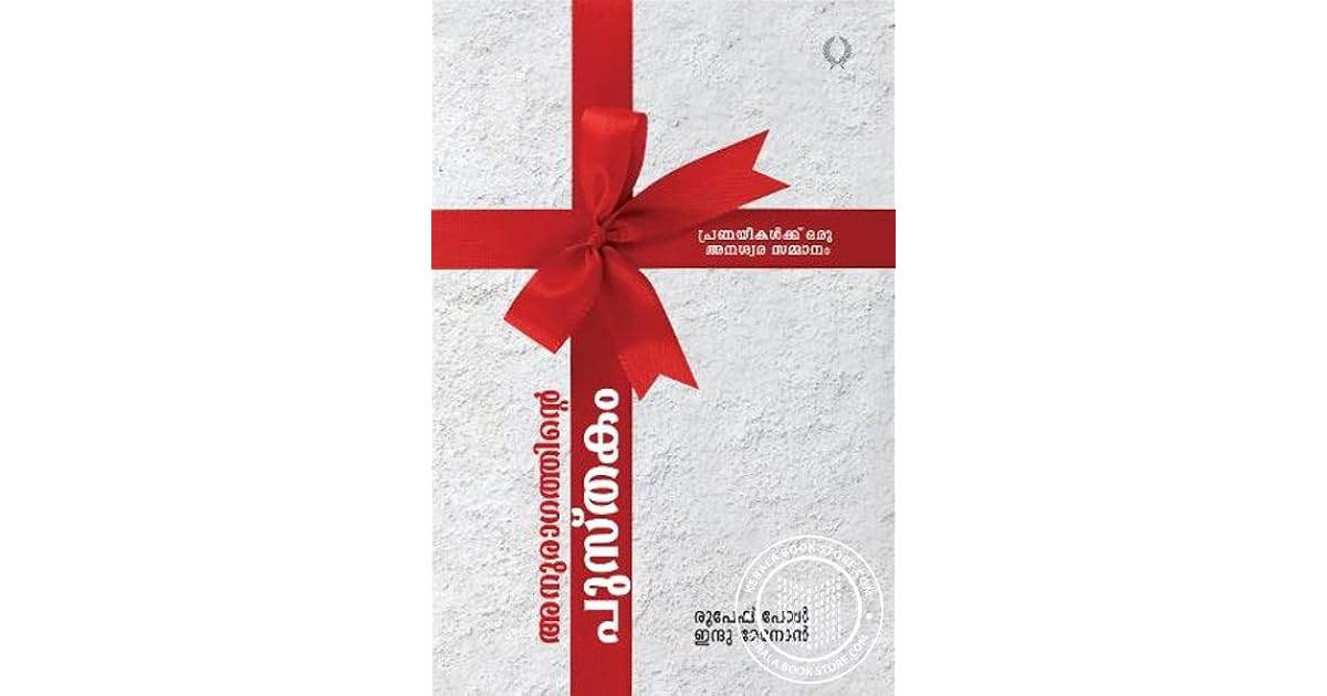 Anuragathinte Pusthakam by Rupesh Paul, Indu Menon