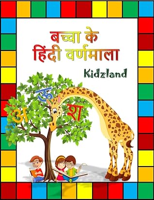 Pratham Hindi Varnmala (Hindi Alphabet Book): Bilingual Early Learning ...