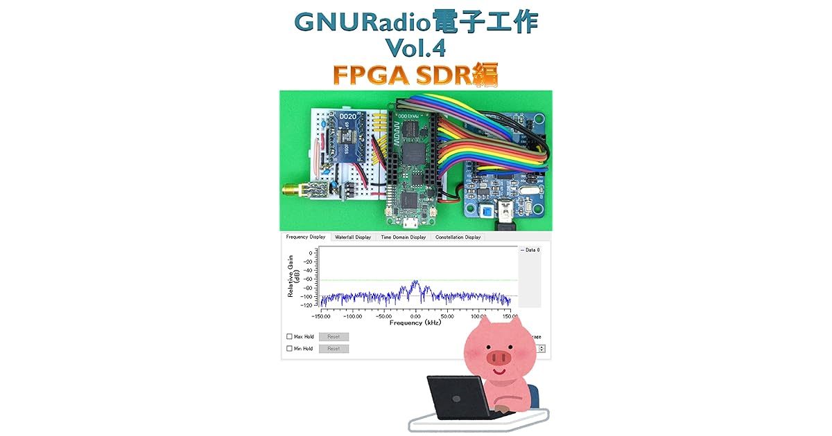 GNURadio electronic work Vol 4 FPGA SDR by rapidnack