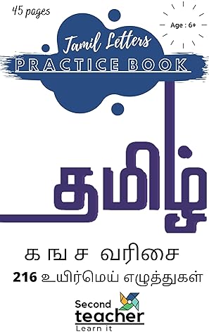 TAMIL LETTERS PRACTICE BOOK(க ங ச வரிசை): INTRODUCTION OF TAMIL LETTERS ...