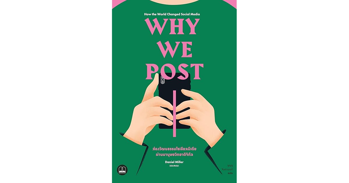 Why We Post: ส่องวัฒนธรรมโซเชียลมีเดียผ่านมานุษยวิทยาดิจิทัล by Daniel ...