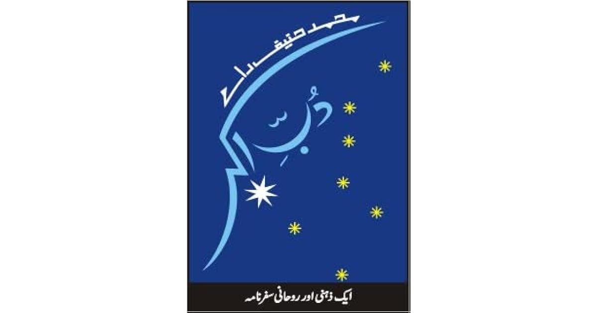 Dub-e-Akbar / دب اکبر by Muhammad Haneef Ramay