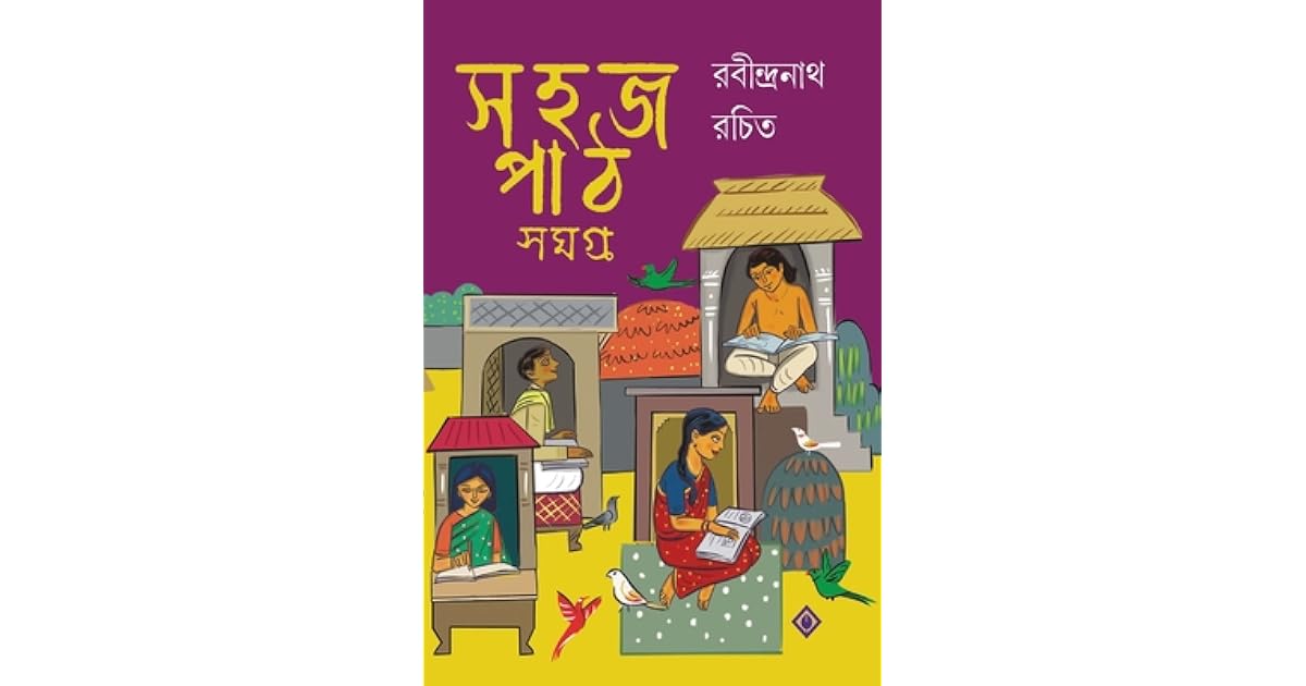 Sahaj Path Samagra by Rabindranath Tagore