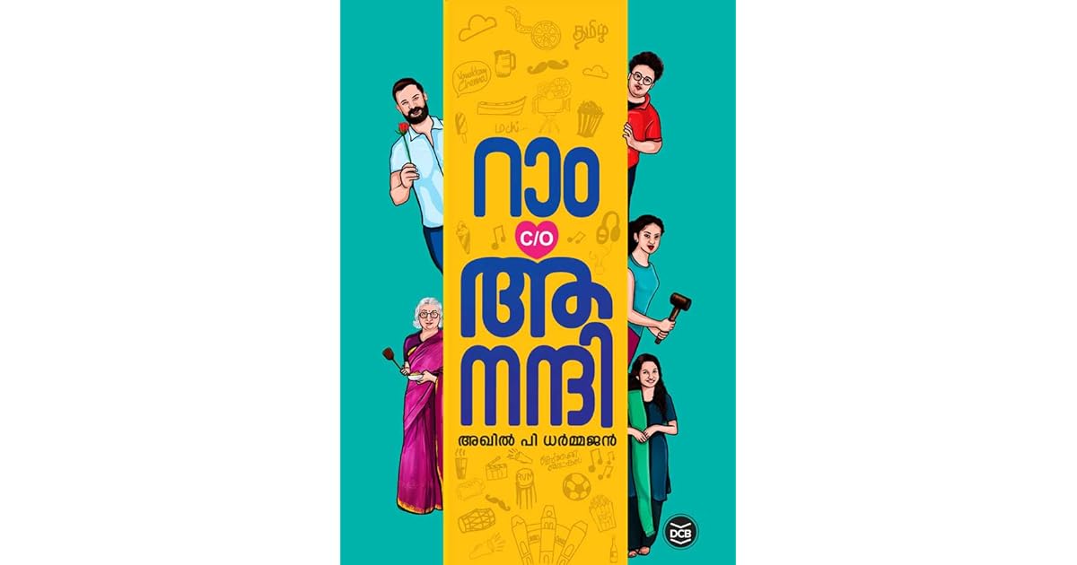 റാം C/O ആനന്ദി [RAM C/O ANANDHI] by Akhil P Dharmajan