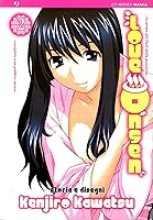 恋花温泉 2 [Koibana Onsen] (Koibana Onsen, #2) by Kenjiro Kawatsu