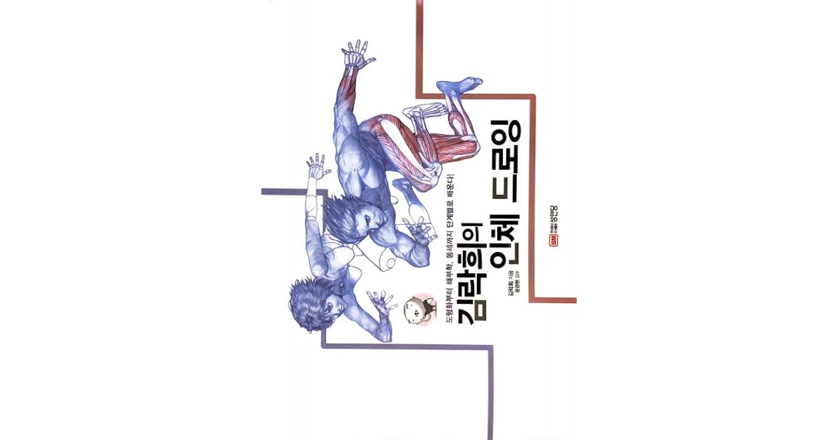 RockHe Kim s Anatomy Drawing Class By Ohmsha rockhe-kim-s-anatomy-drawing-class-by-ohmsha