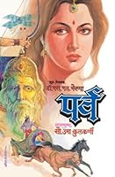 Parva by S.L. Bhyrappa