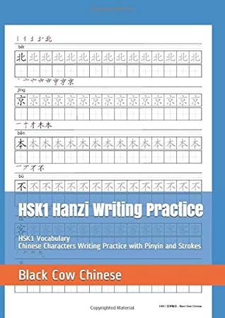 HSK1 Chinese Characters Writing Practice with Pinyin and Strokes ...