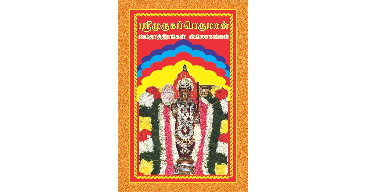 MURUGAN STOTRAM SLOGAM: PADALGAL BOOK IN TAMIL by VEERA PUBLICATION TEAM
