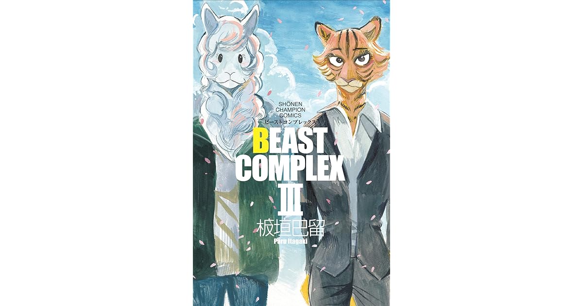 BEAST COMPLEX III (Beast Complex, #3) by Paru Itagaki