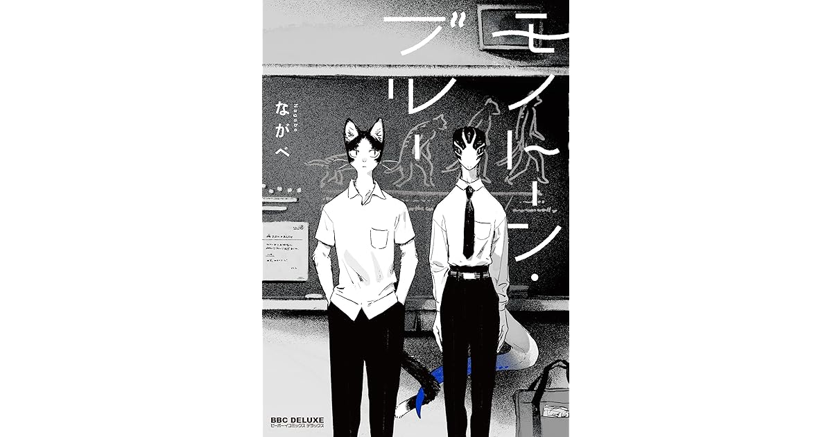 モノトーン・ブルー [Monotone Blue] by Nagabe