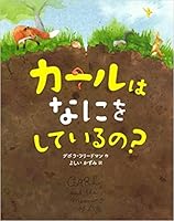 Carl and the Meaning of Life by Deborah Freedman