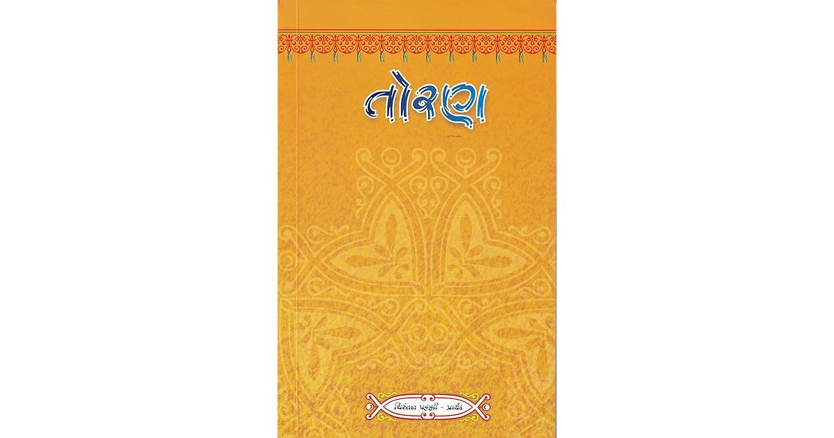 TORAN : This Book Contains Gujarati Short Stories by CHIRANTAN PATNI
