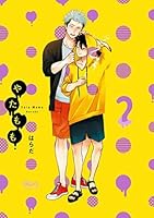 やたもも 2 [Yatamomo 2] by Harada