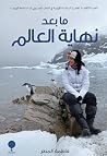 Does My Head Look Big in This? by Randa Abdel-Fattah