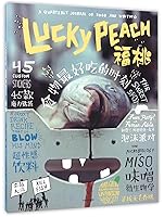 Lucky Peach Issue 2 by David Chang