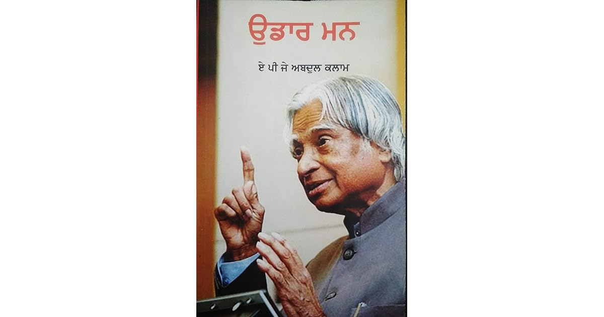 Ignited Minds by APJ Abdul Kalaam