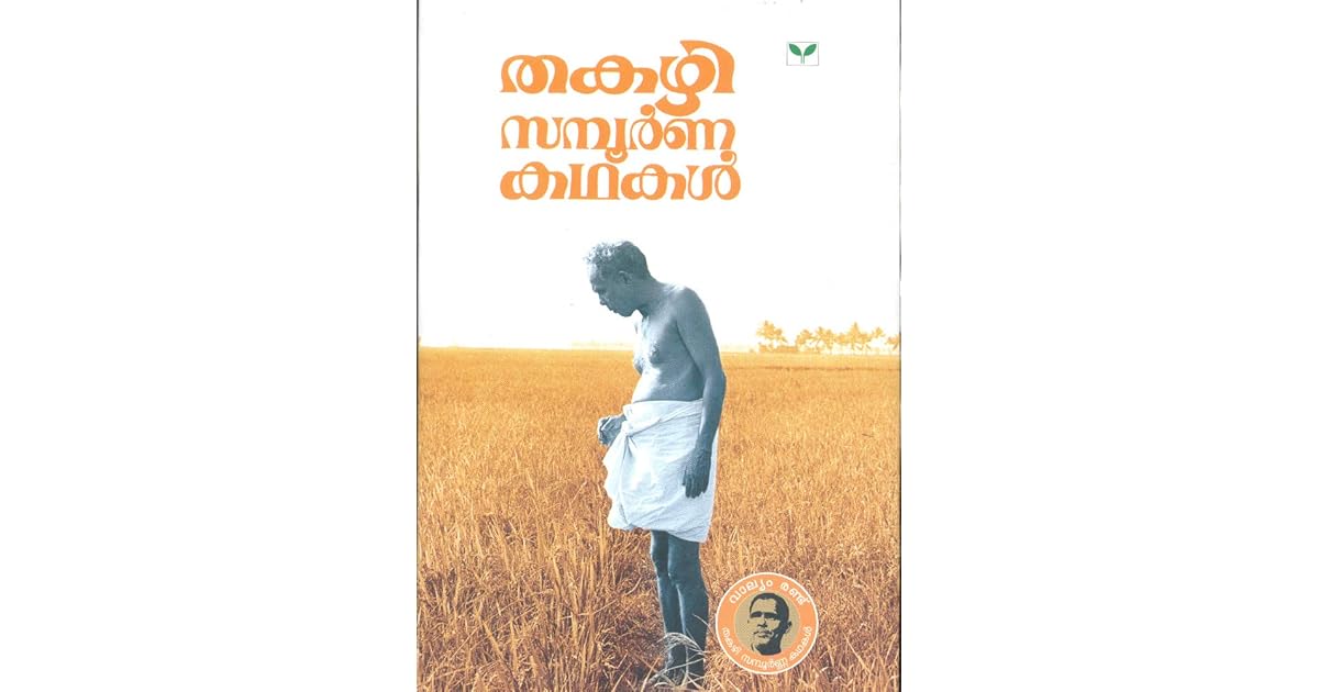 Thakazhi Sampoorna Kathakal - 2 Volume by Thakazhi Sivasankara Pillai