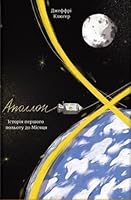Apollo 8: The Thrilling Story of the First Mission to the Moon by ...