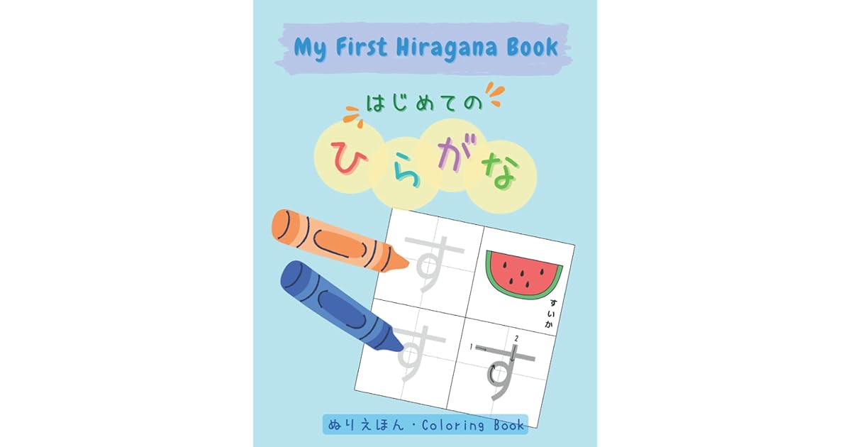 My First Hiragana Book: Learn Japanese for Kids, Bilingual (English ...