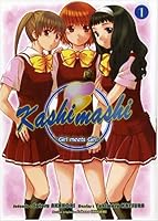 Kashimashi Vol 1 by Satoru Akahori