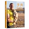 Finding Gobi: The True Story of a Little Dog and an Incredible Journey ...