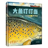 Jangles: A Big Fish Story: A Big Fish Story by David Shannon