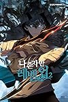 Solo Leveling light novel Series by Chugong