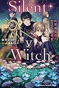 Secrets of the Silent Witch (Light Novel) Series by Matsuri Isora