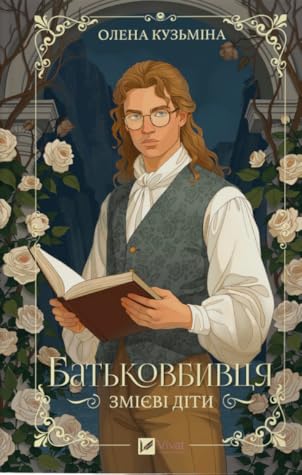 Quote by Олена Кузьміна: “Де-не-де ще билася в конвульсіях риба, але ...