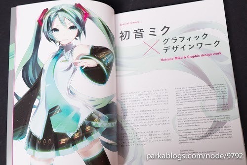 Cool Japan Design by Saito Kaori | Goodreads