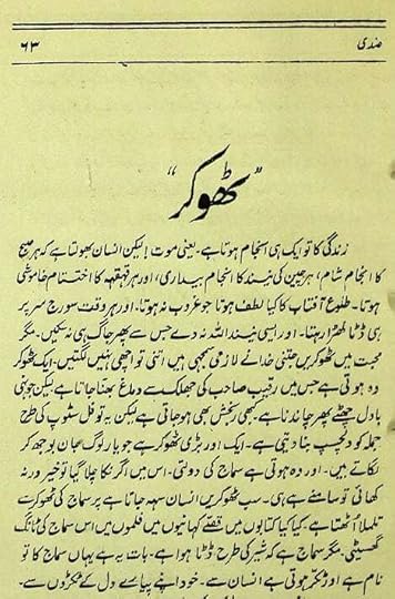 Ziddi / ضدی by Ismat Chughtai | Goodreads
