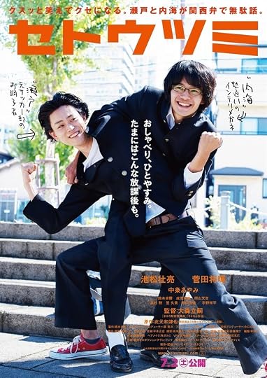 Seto Utsumi Vol. 1 by Kadzuya Konomoto | Goodreads