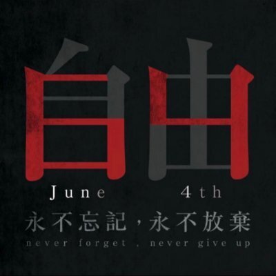 June Fourth (New Approaches to Asian History) by Jeremy Brown | Goodreads