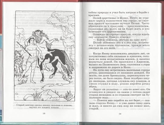 Герои Эллады by Вера Смирнова | Goodreads