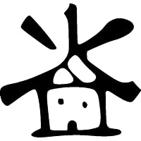 Who Owns the Ice House?: Eight Life Lessons from an Unlikely ...