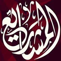 At-Tashil Ad-Daruri of the Masail of al-Qaduri by Muhammad Ashiq Ilahi ...