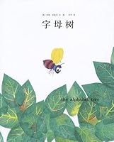 The Alphabet Tree by Leo Lionni — Reviews, Discussion, Bookclubs, Lists