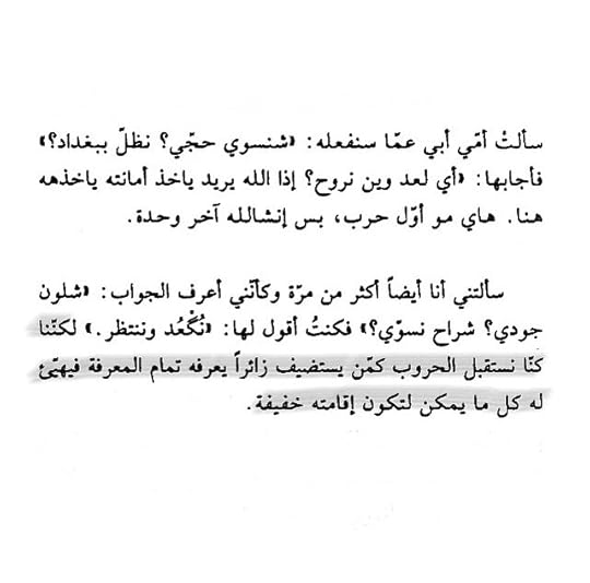 Corpse Washer, The by Sinan Antoon — Reviews, Discussion, Bookclubs, Lists