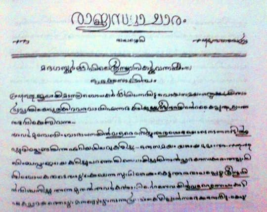 കേരള പത്രപ്രവർത്തന ചരിത്രം by Puthuppally Raghavan | Goodreads